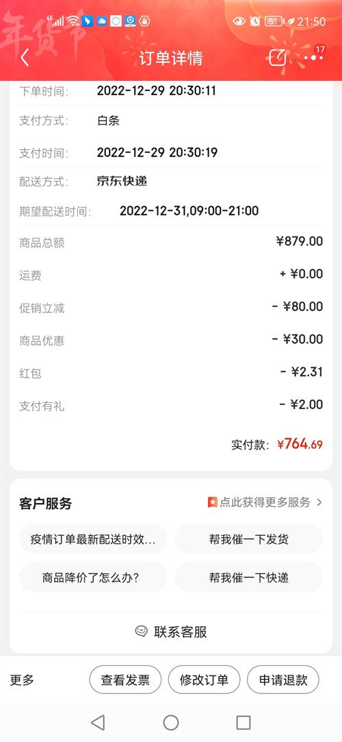 创维（Skyworth）27英寸 办公显示器 2K 75HZ S+ IPS屏 HDR 108%sRGB 微边框 可壁挂 电脑高清液晶屏 ...
