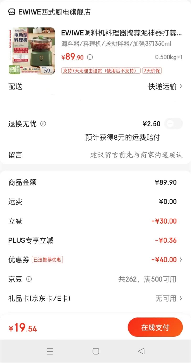 PLUS会员：EWIWE 电动型料理机 加强3刃350ml_EWIWE历史价格查询-慢慢买比价网