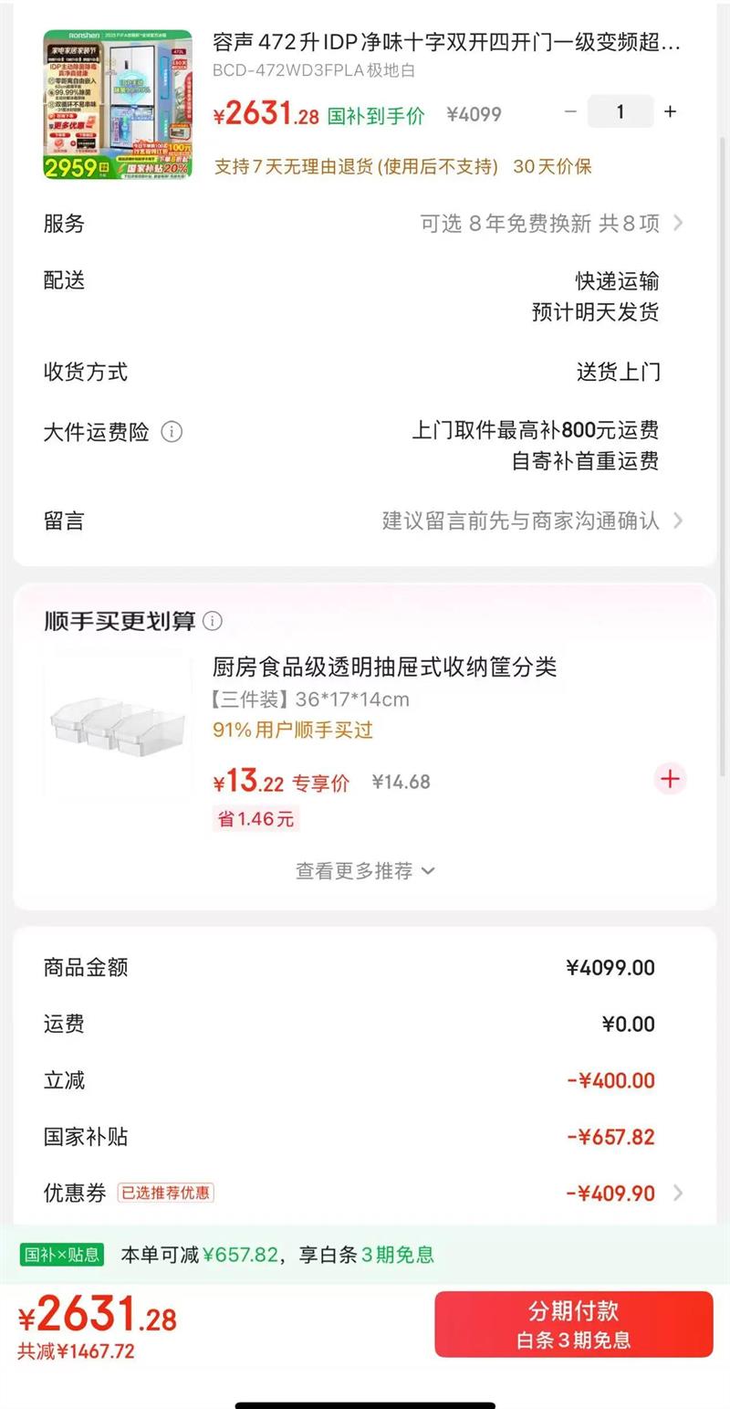 rongshen/容声 冰箱 BCD-472WD3FPLA 十字双开 472升 _容声冰箱历史价格查询-慢慢买比价网