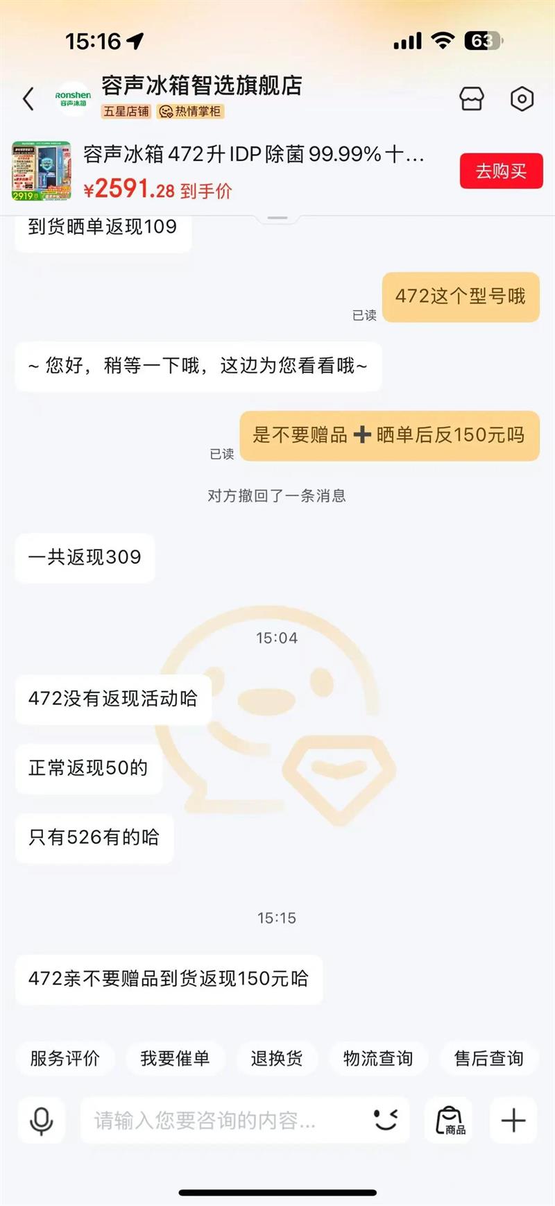 rongshen/容声 冰箱 BCD-472WD3FPLA 十字双开 472升 _容声冰箱历史价格查询-慢慢买比价网